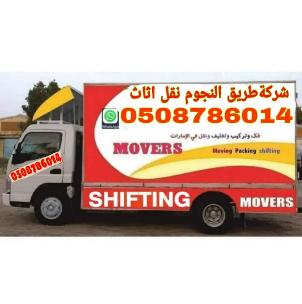 StarWay Movers | Best Movers And Packers in Abu Dhabi And Al Ain UAE